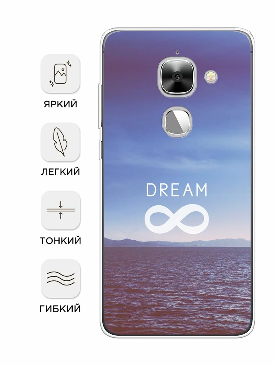 Чехол на LeEco Le 2/2 pro / Лееко Ле 2/2 про с принтом "Dream бесконечность" — фото 1