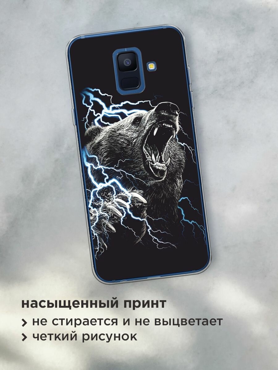 Чехол на Samsung Galaxy A6 / Самсунг Галакси А6 с принтом "Гроза и медведь" — фото 1