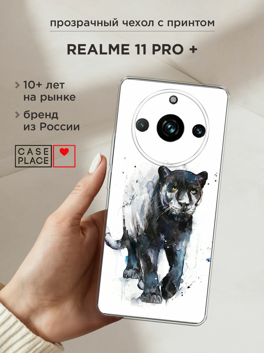 Чехол на Realme 11 Pro+ / Реалми 11 Про+ с принтом "Пантера арт 3"