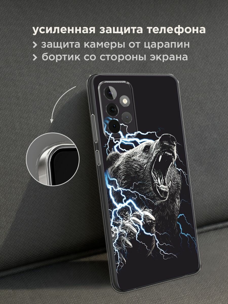 Чехол на Samsung Galaxy A72 / Самсунг Галакси А72 с принтом "Гроза и медведь" — фото 1