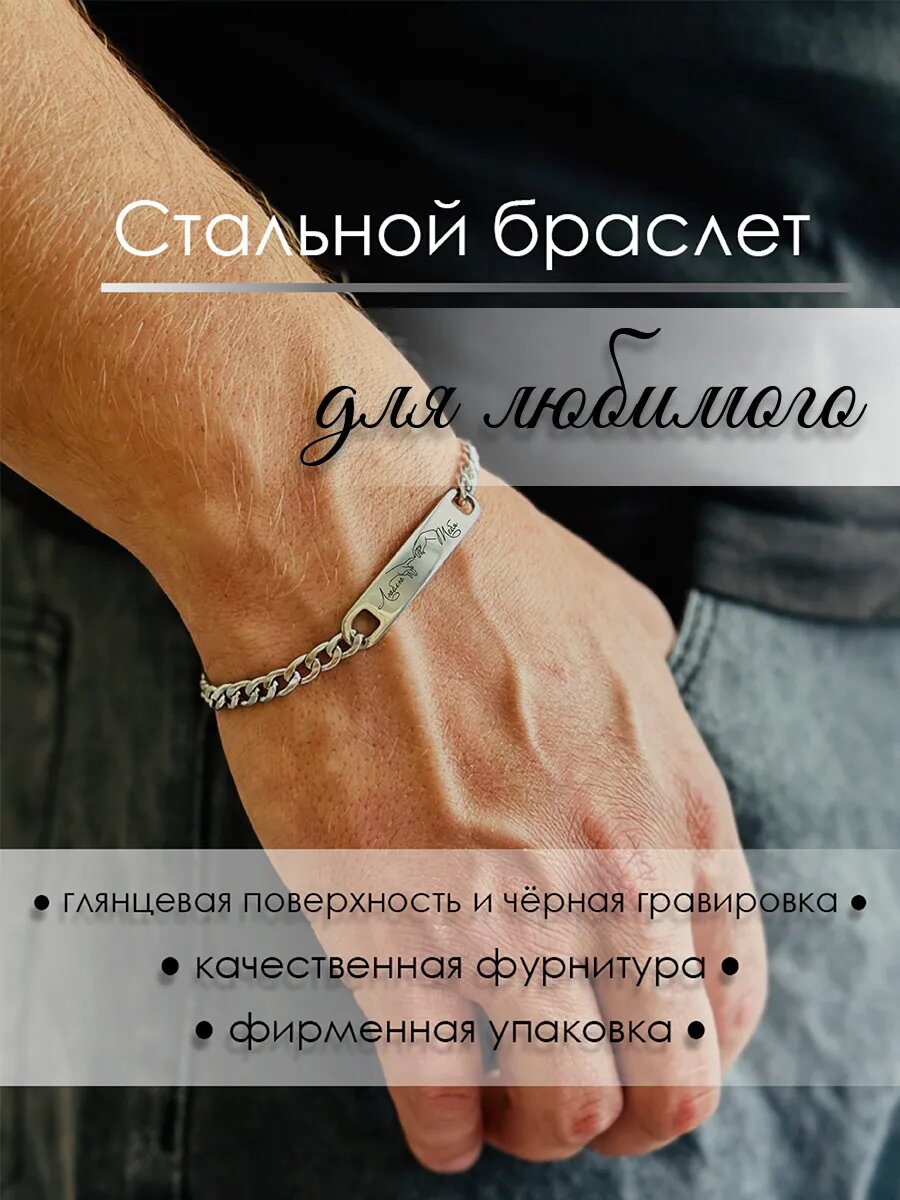 Браслет-цепочка