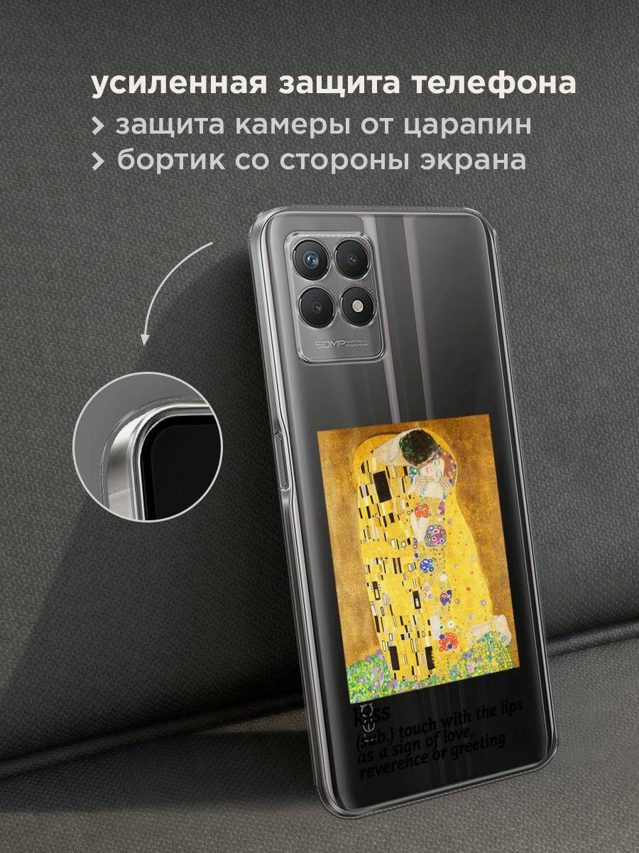 Чехол на Realme 8i / Реалми 8i с принтом "The kiss", прозрачный — фото 1