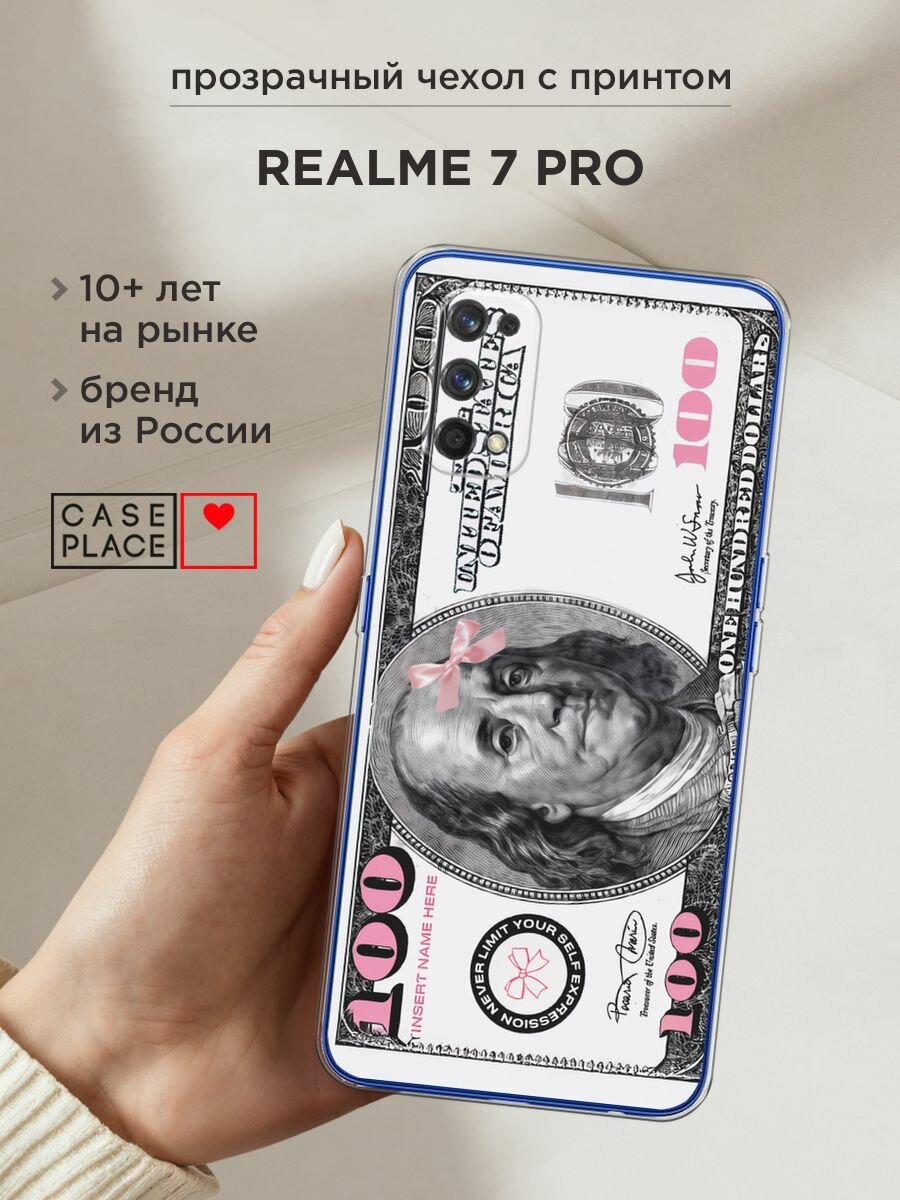 Чехол на Realme 7 Pro / Реалми 7 Про с принтом "Милый доллар"
