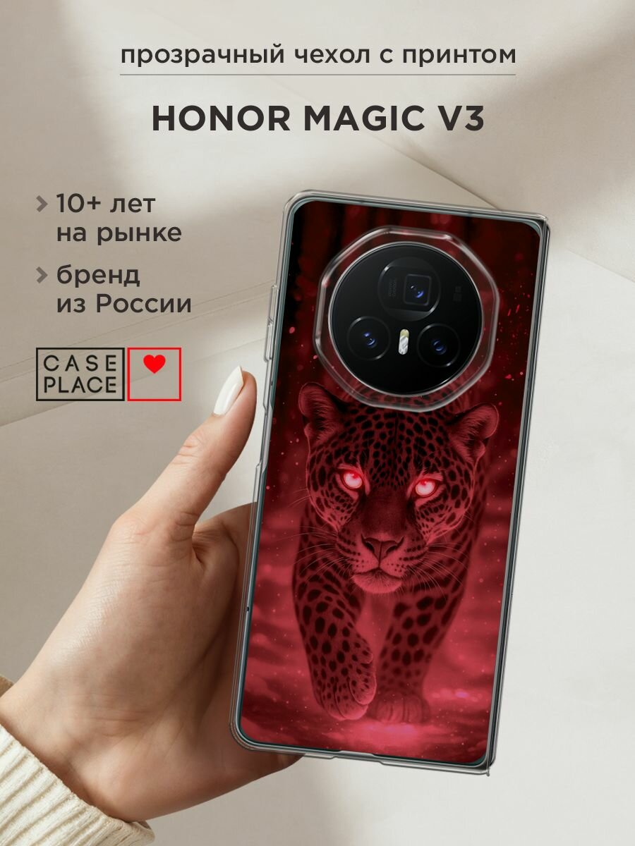 Чехол на Honor Magic V3 / Хонор Мэджик V3 с принтом "Магический леопард"