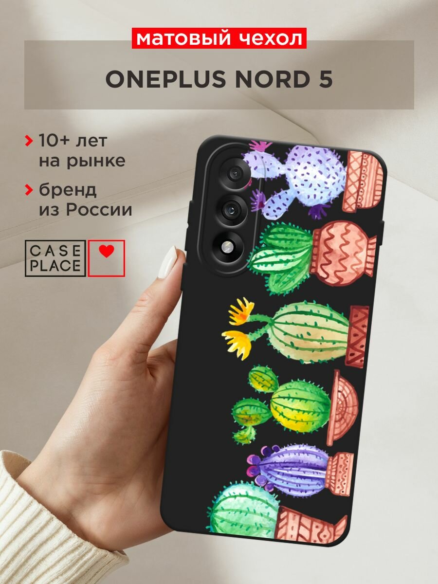 Черный матовый чехол на OnePlus Nord 5 / Ван Плас Норд 5 с принтом "Кактусы рисунок"