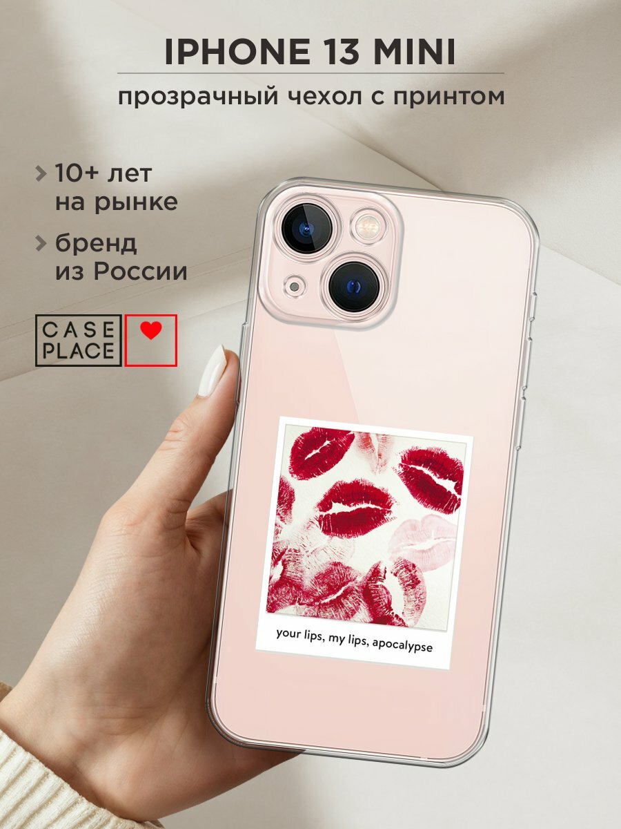 Чехол на Apple iPhone 13 mini / Айфон 13 мини с принтом "Полароид губы 2"