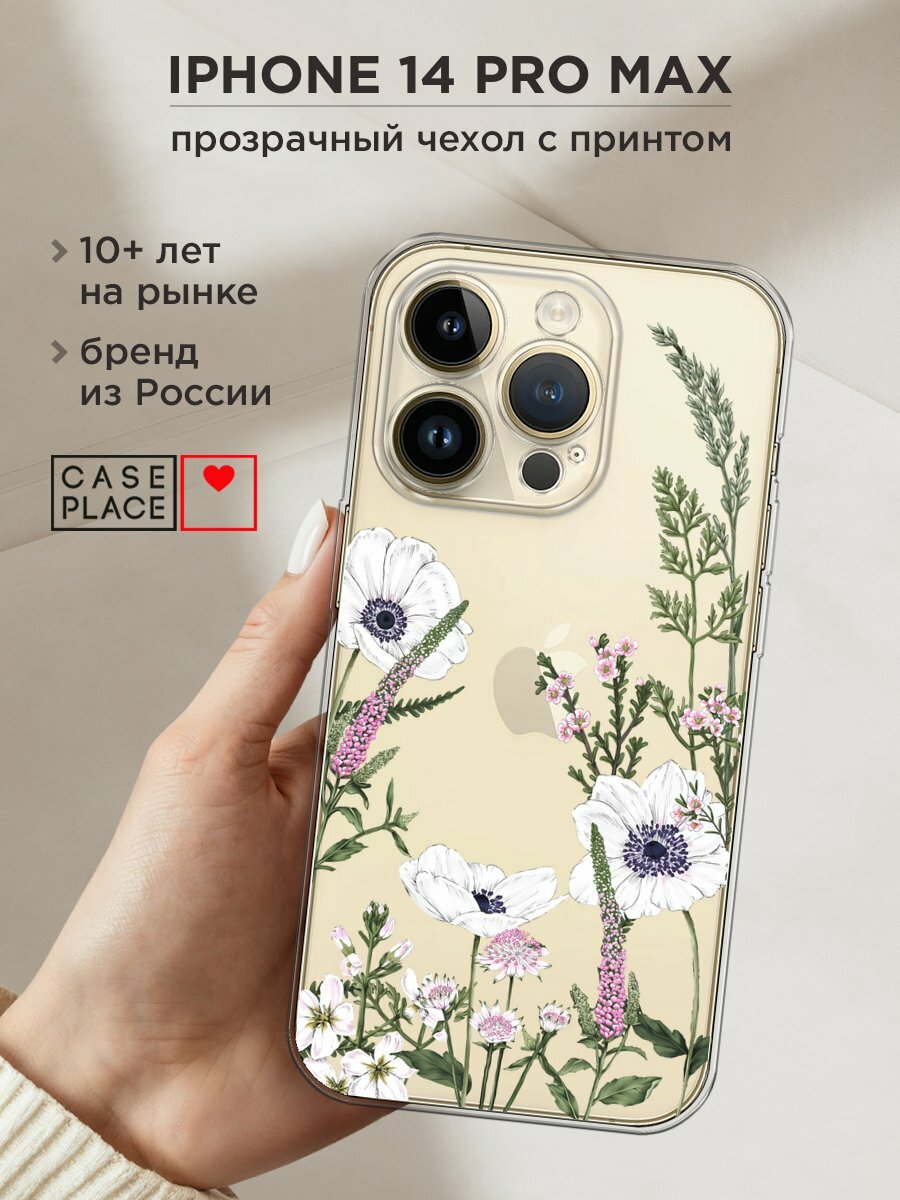 Чехол на Apple iPhone 14 Pro Max / Айфон 14 Про Макс с принтом "Цветы рисунок", прозрачный