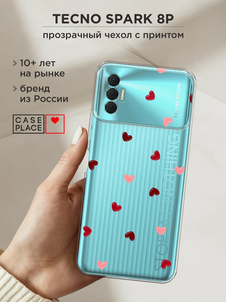 Чехол на Tecno Spark 8P / Техно Спарк 8P с принтом "Бордовые сердечки 2"