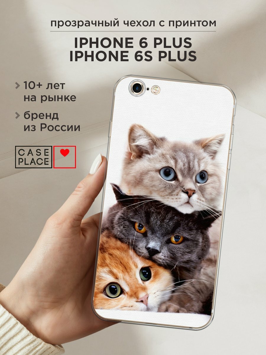 Чехол на Apple iPhone 6 Plus/6S Plus / Айфон 6 Плюс/Айфон 6С Плюс с принтом "Пушистые мордашки"