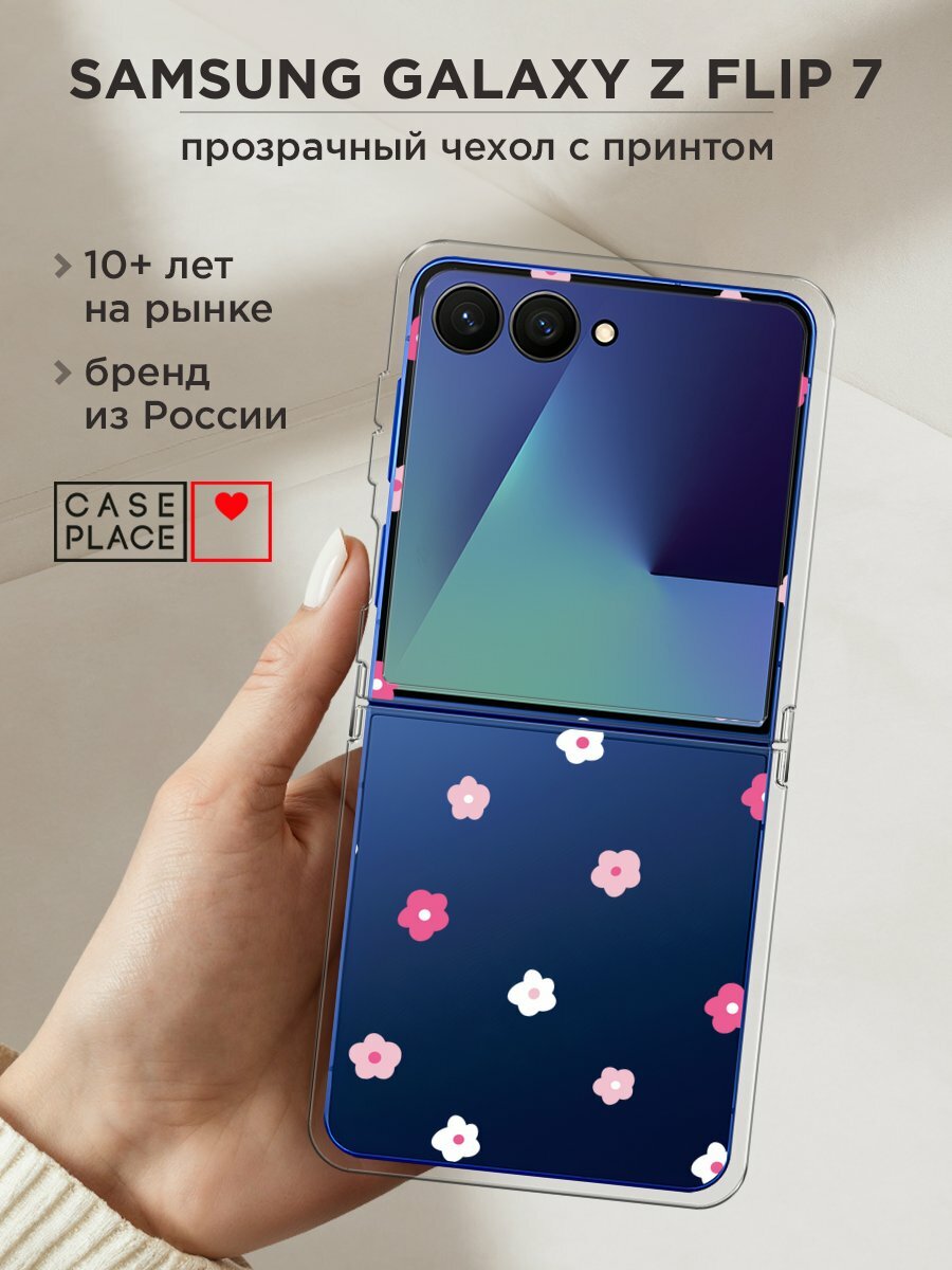 Чехол на Samsung Galaxy Z Flip 7 / Самсунг Z Флип 7 с принтом "Весенние цветочки рисунок", прозрачный
