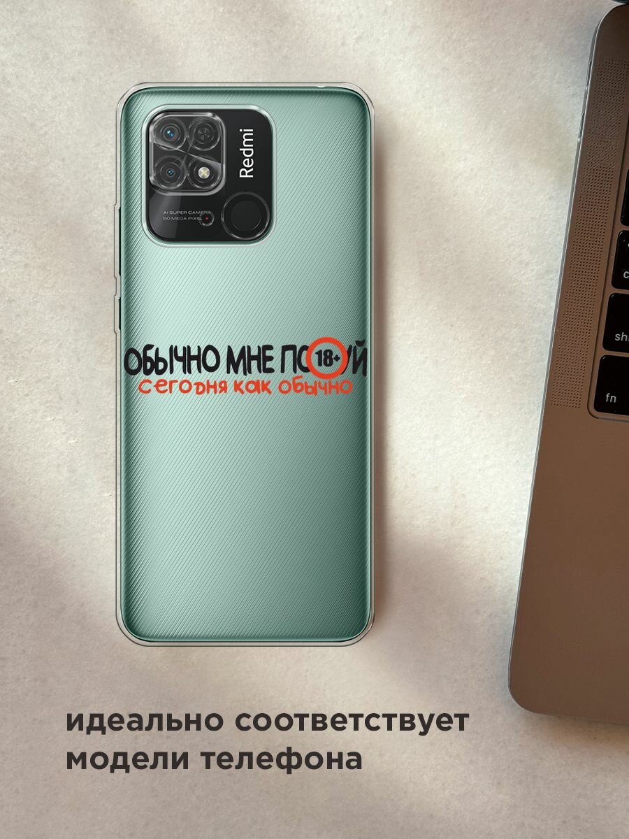 Чехол на Xiaomi Redmi 10C / Сяоми Редми 10C с принтом "Обычно все равно", прозрачный — фото 1