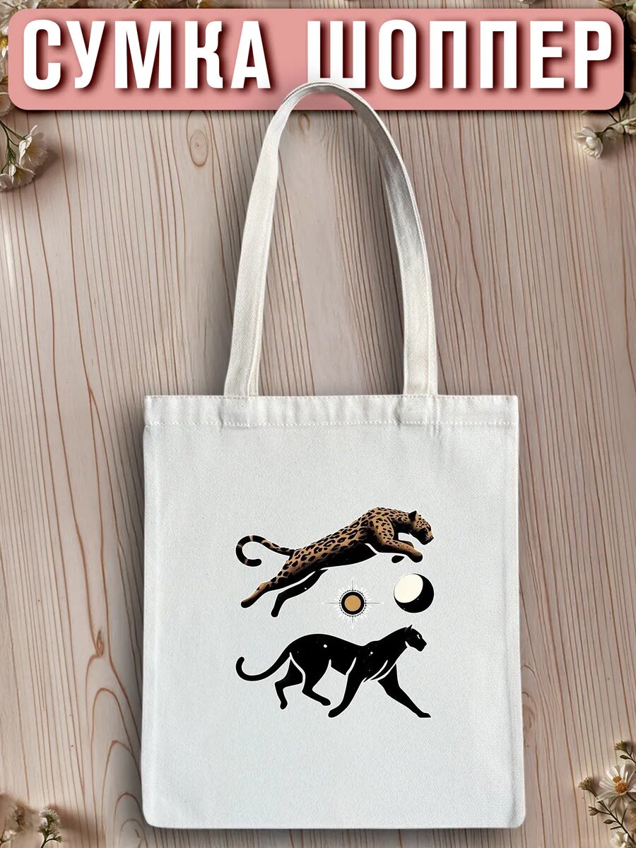 Сумка шоппер SHOP347
