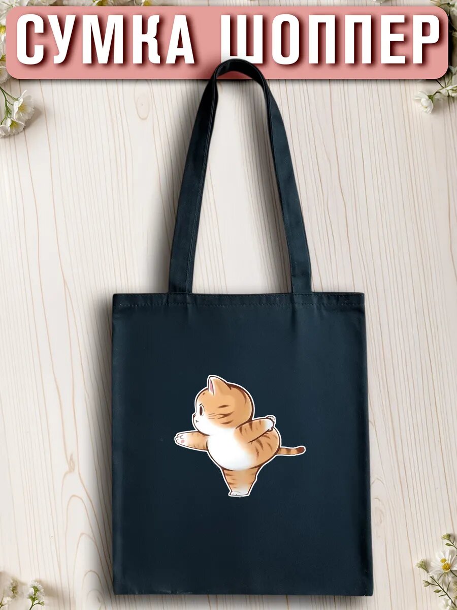 Сумка шоппер SHH0545