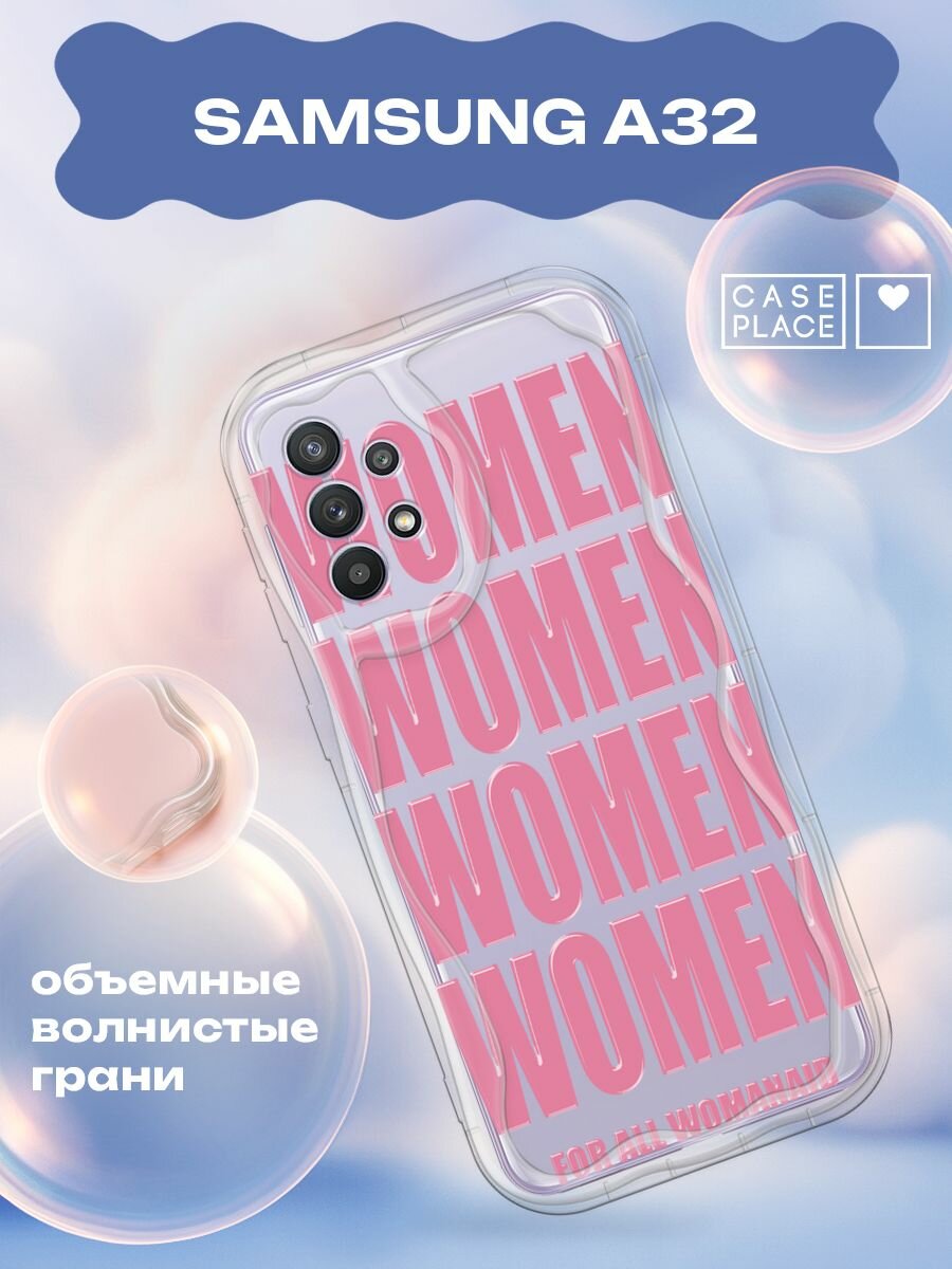 Чехол на Samsung Galaxy A32 / Самсунг А 32 с принтом "WOMEN 2 "
