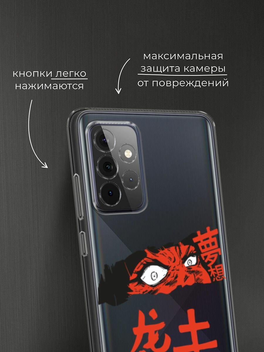 Чехол на Samsung Galaxy A72 / Самсунг Галакси А72 с принтом "Anime attack", прозрачный — фото 1