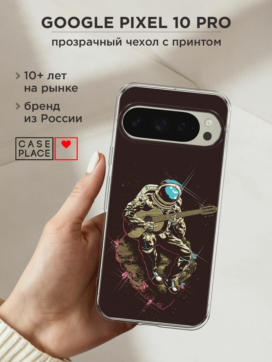 Чехол на Google Pixel 10 Pro / Гугл Пиксель 10 Про с принтом "Космонавт гитарист"