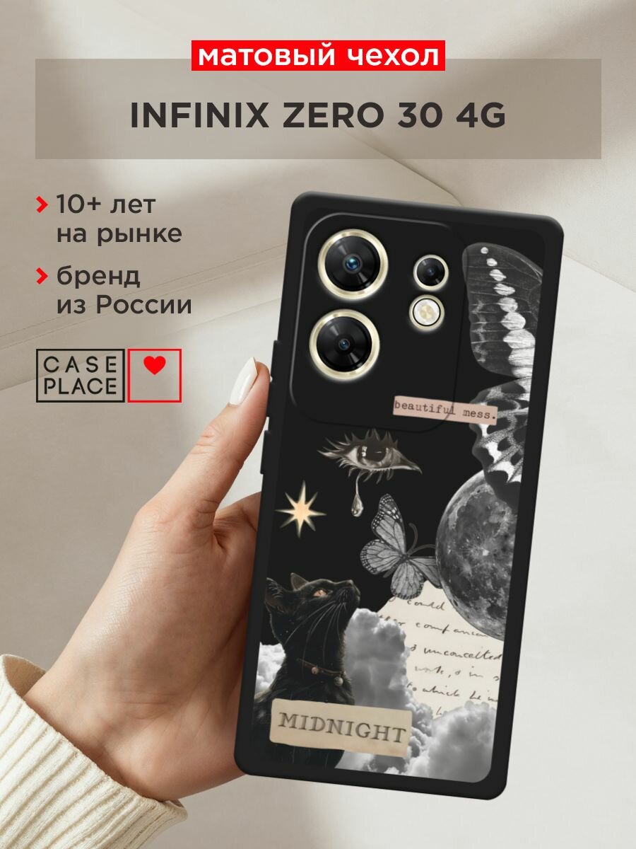 Черный матовый чехол на Infinix Zero 30 4G / Инфиникс Зеро 30 4G с принтом "midnight collage"