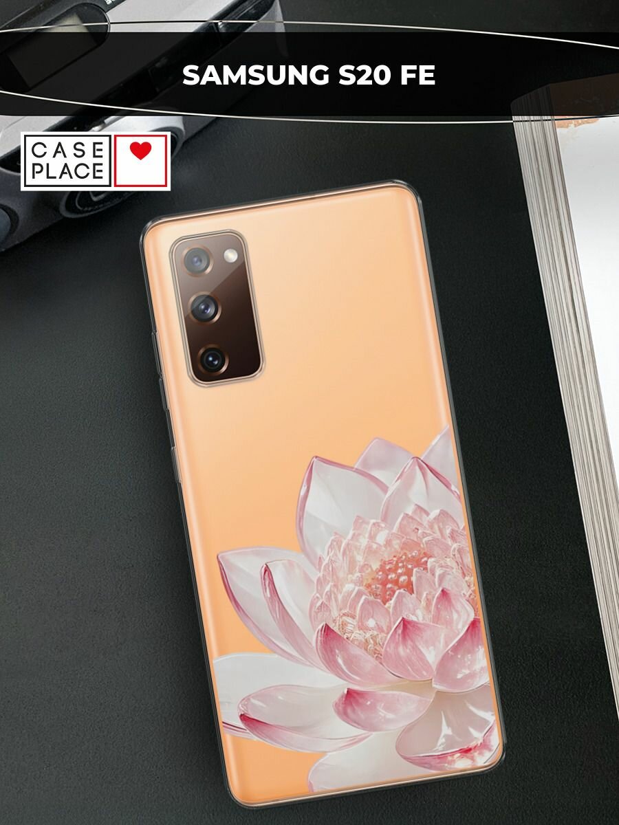 Чехол на Samsung Galaxy S20 FE / Самсунг Галакси S20 FE с принтом "Стеклянный лотос"