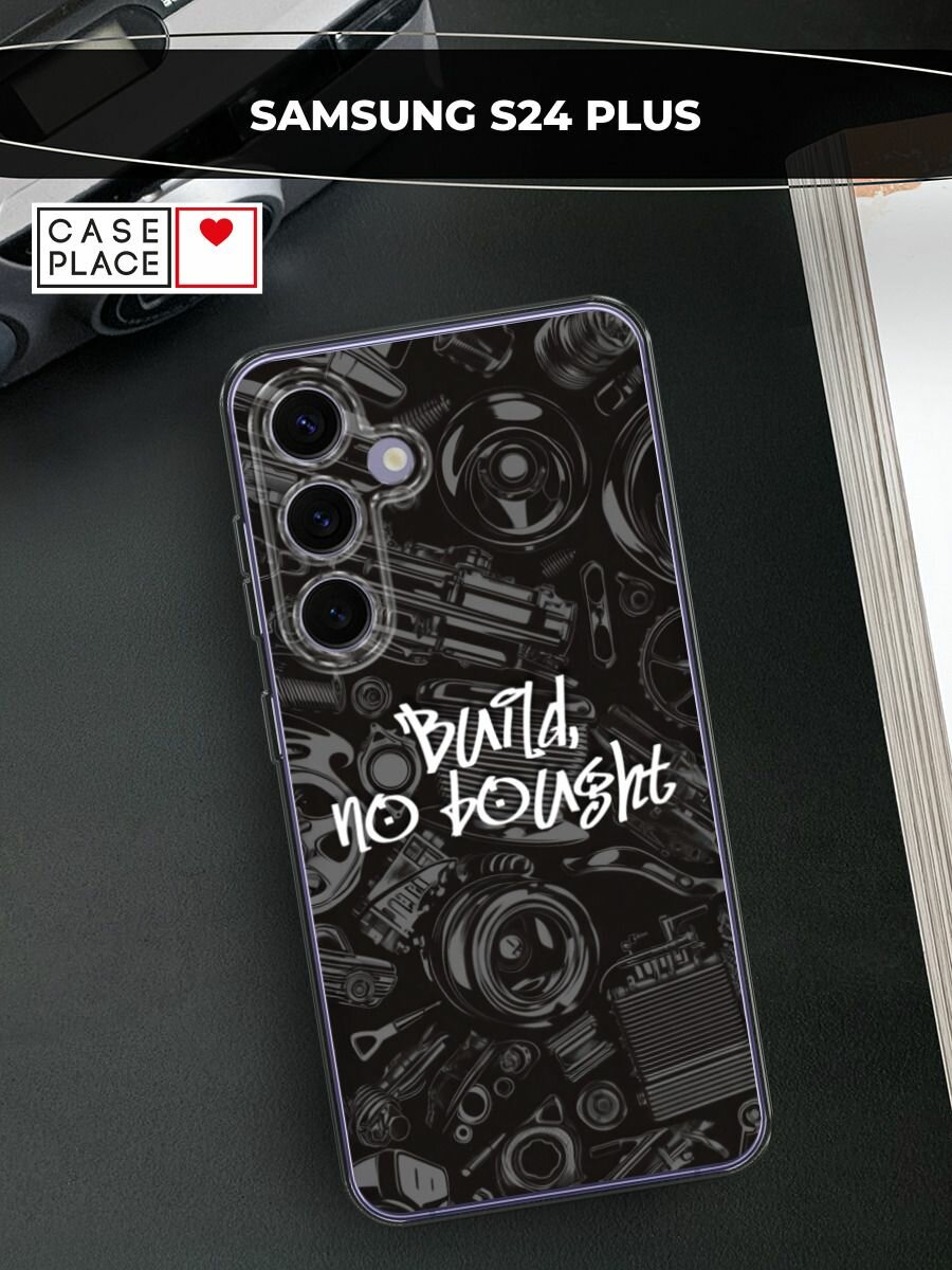 Чехол на Samsung Galaxy S24 Plus / Самсунг S24 Plus с принтом "Build no bought"