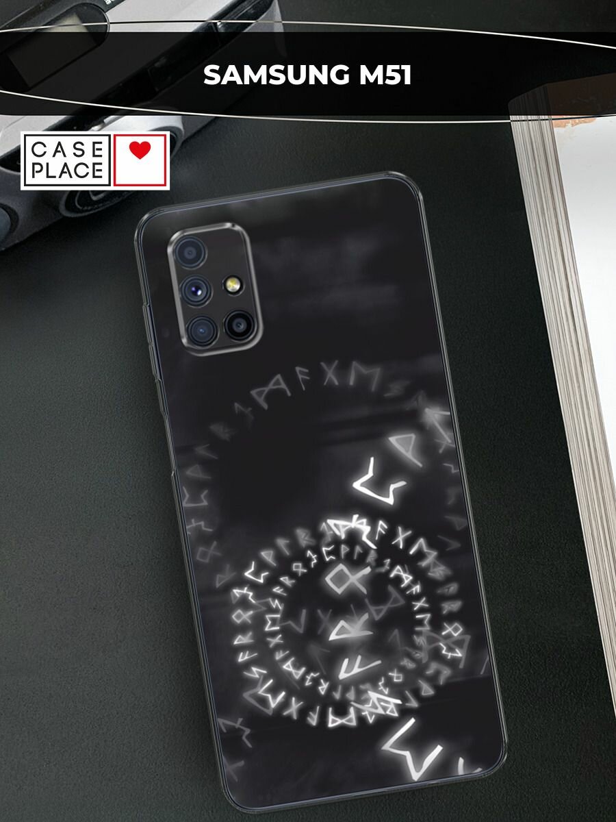 Чехол на Samsung Galaxy M51 / Самсунг Галакси М51 с принтом "Руны"