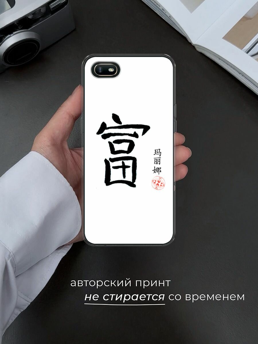 Силиконовый чехол на Oppo A1k / Оппо А1к с принтом "Богатство 1" — фото 1