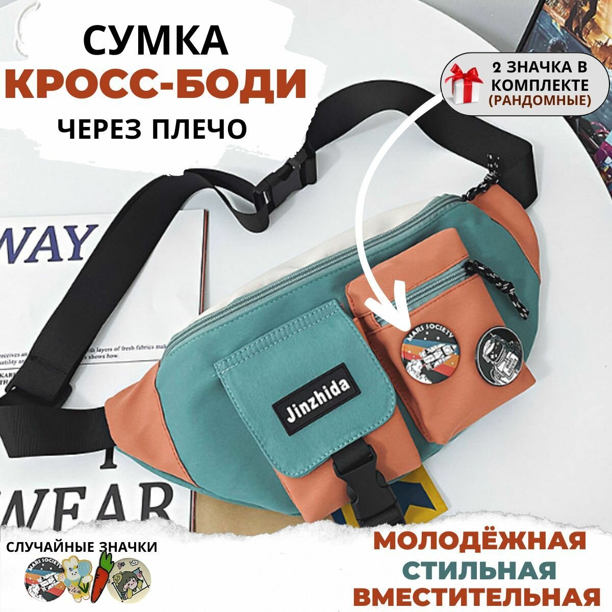 Рюкзак кросс-боди