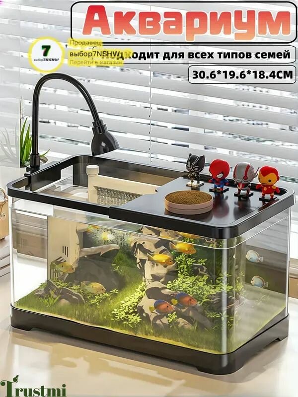 Аквариум для рыбок с подсветкой и фильтром