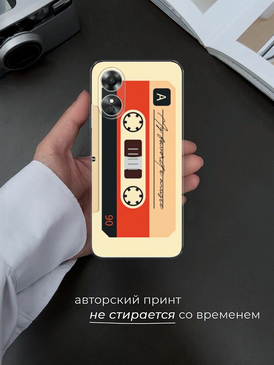 Силиконовый чехол на Oppo A17 / Оппо A17 с принтом "Бежевая кассета" — фото 1