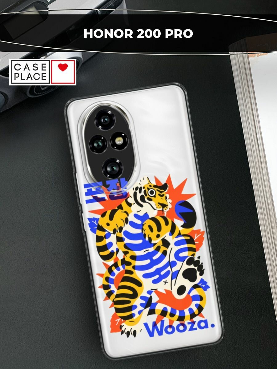 Чехол на Honor 200 Pro / Хонор 200 Про с принтом "Wooza", прозрачный