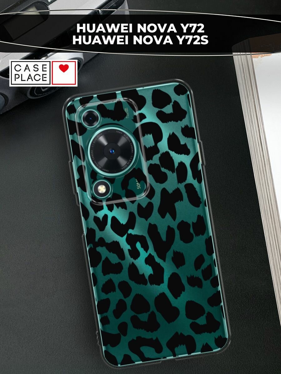 Чехол на Huawei Nova Y72/Y72s / Хуавей Нова Y72/Y72s с принтом "Леопардовый паттерн", прозрачный
