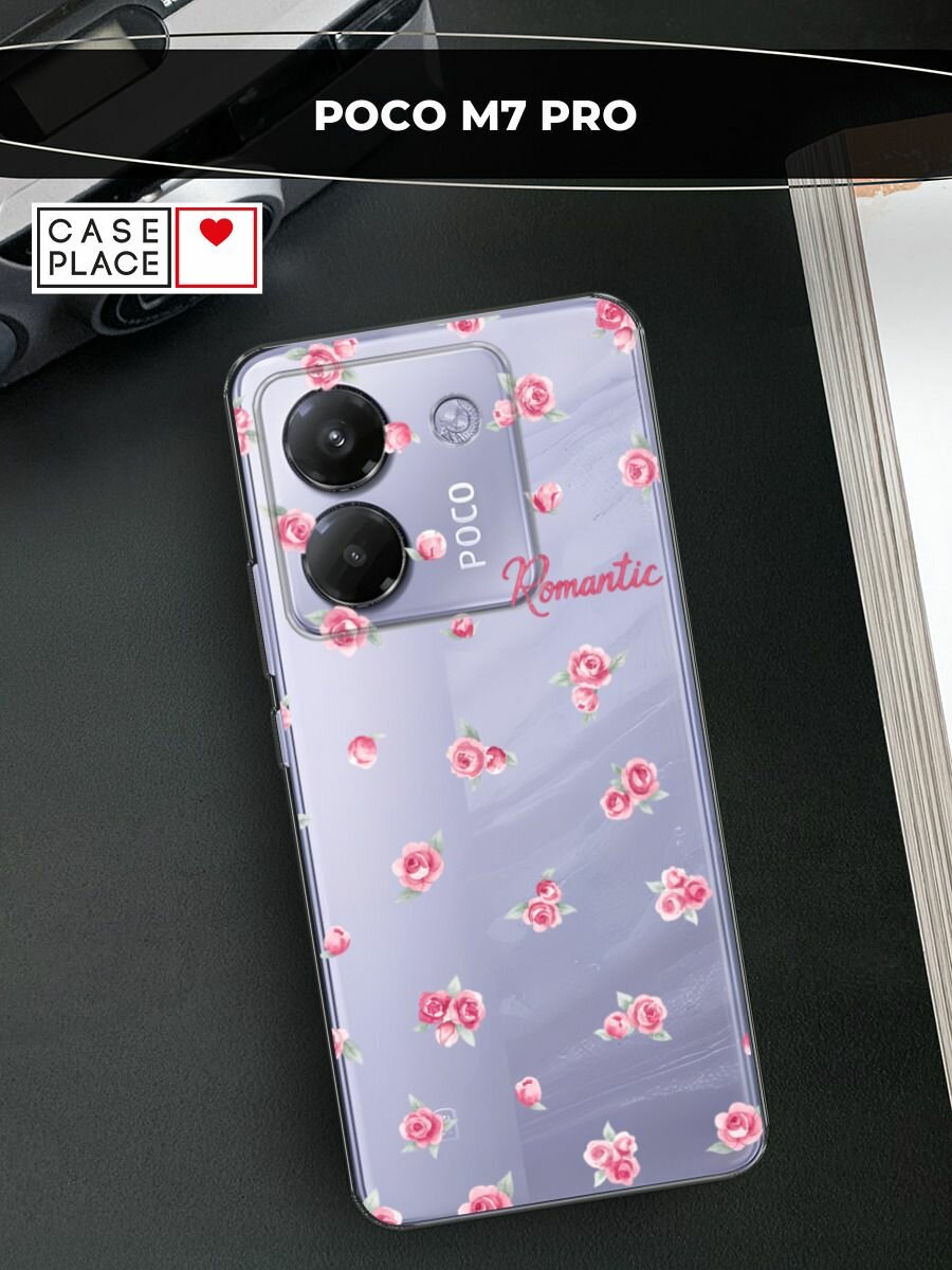 Чехол на Poco M7 Pro / Поко М7 Про с принтом "Romantic 2", прозрачный