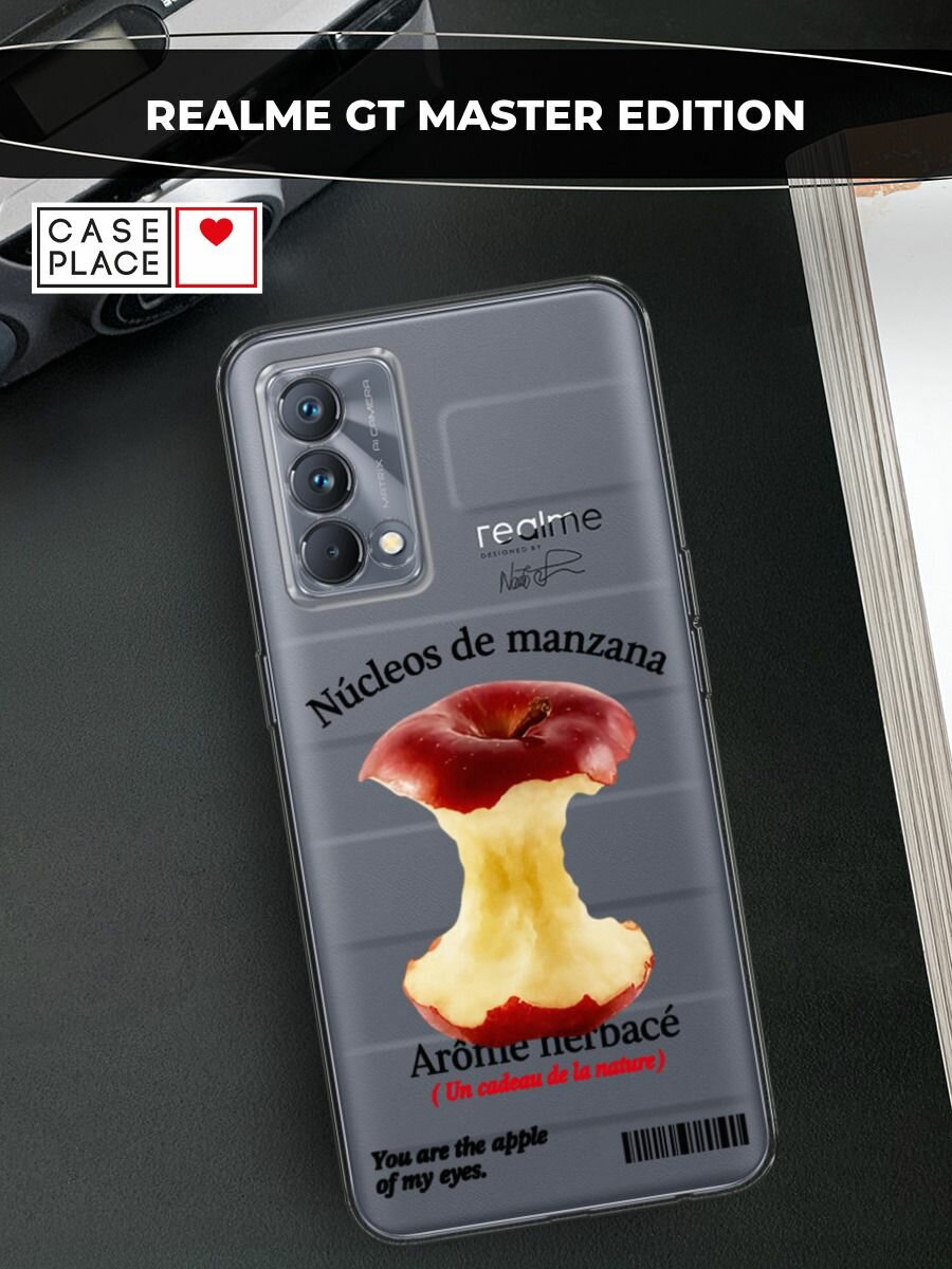 Чехол на Realme GT Master Edition / Реалми GT Мастер Эдишн с принтом "Съеденное яблоко 2", прозрачный