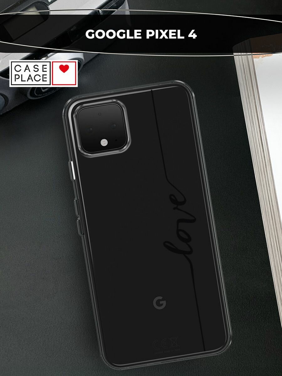 Чехол на Google Pixel 4 / Гугл Пиксель 4 с принтом "Красивая любовь надпись", прозрачный