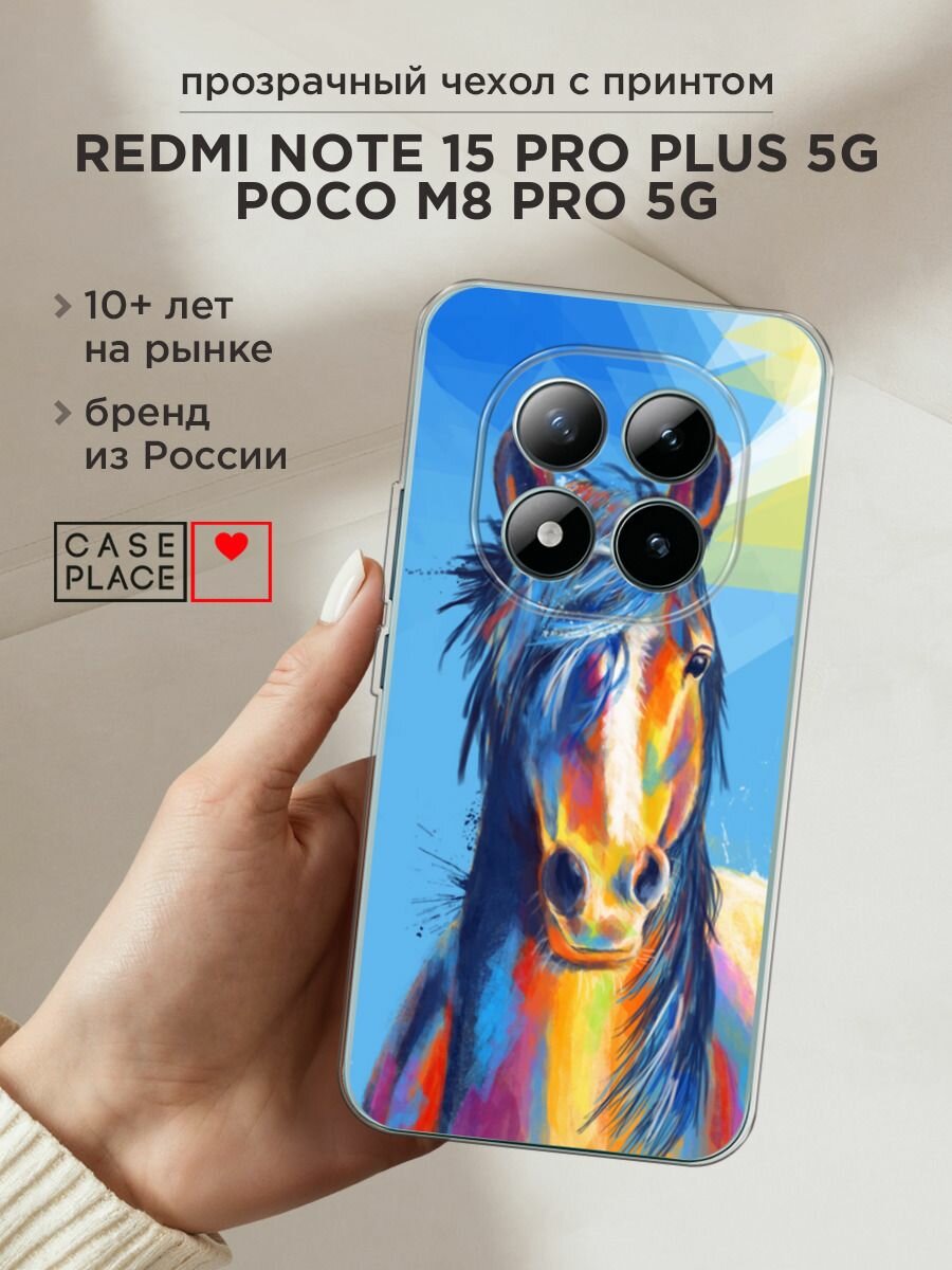Чехол на Xiaomi Redmi Note 15 Pro+ 5G/POCO M8 Pro 5G / Редми Нот 15 Про+ 5G с принтом "Лошадь арт 3"