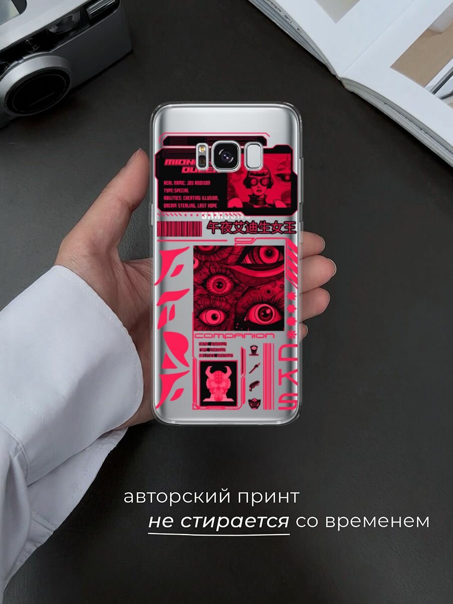 Чехол на Samsung Galaxy S8 / Самсунг Галакси С8 с принтом "Mionight queen", прозрачный — фото 1