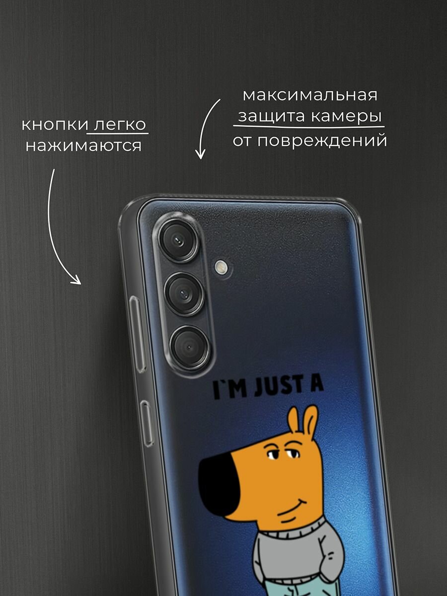 Чехол на Samsung Galaxy M55 / Самсунг M55 с принтом "Just a chill guy 1 - 14 февраля", прозрачный — фото 1