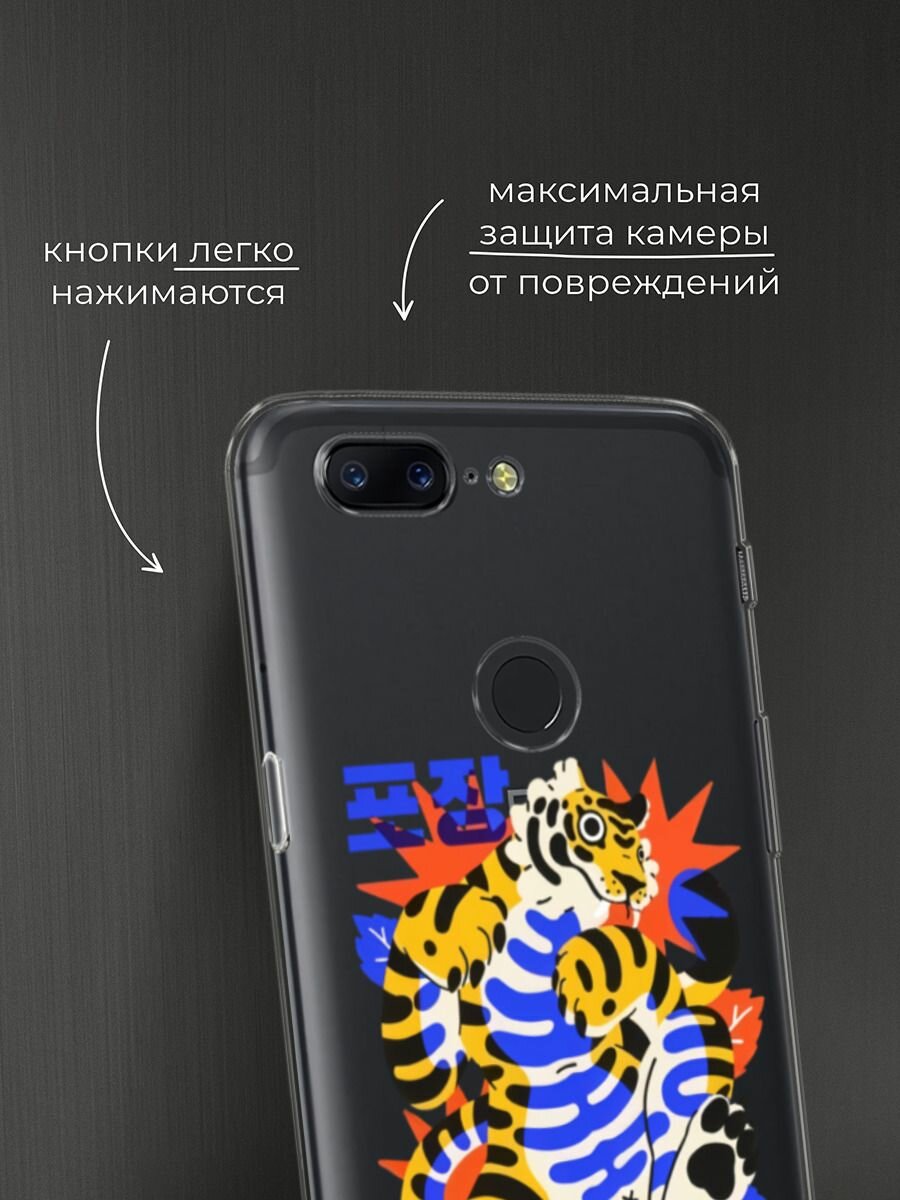 Чехол на OnePlus 5T / ВанПлюс 5Т с принтом "Wooza", прозрачный — фото 1