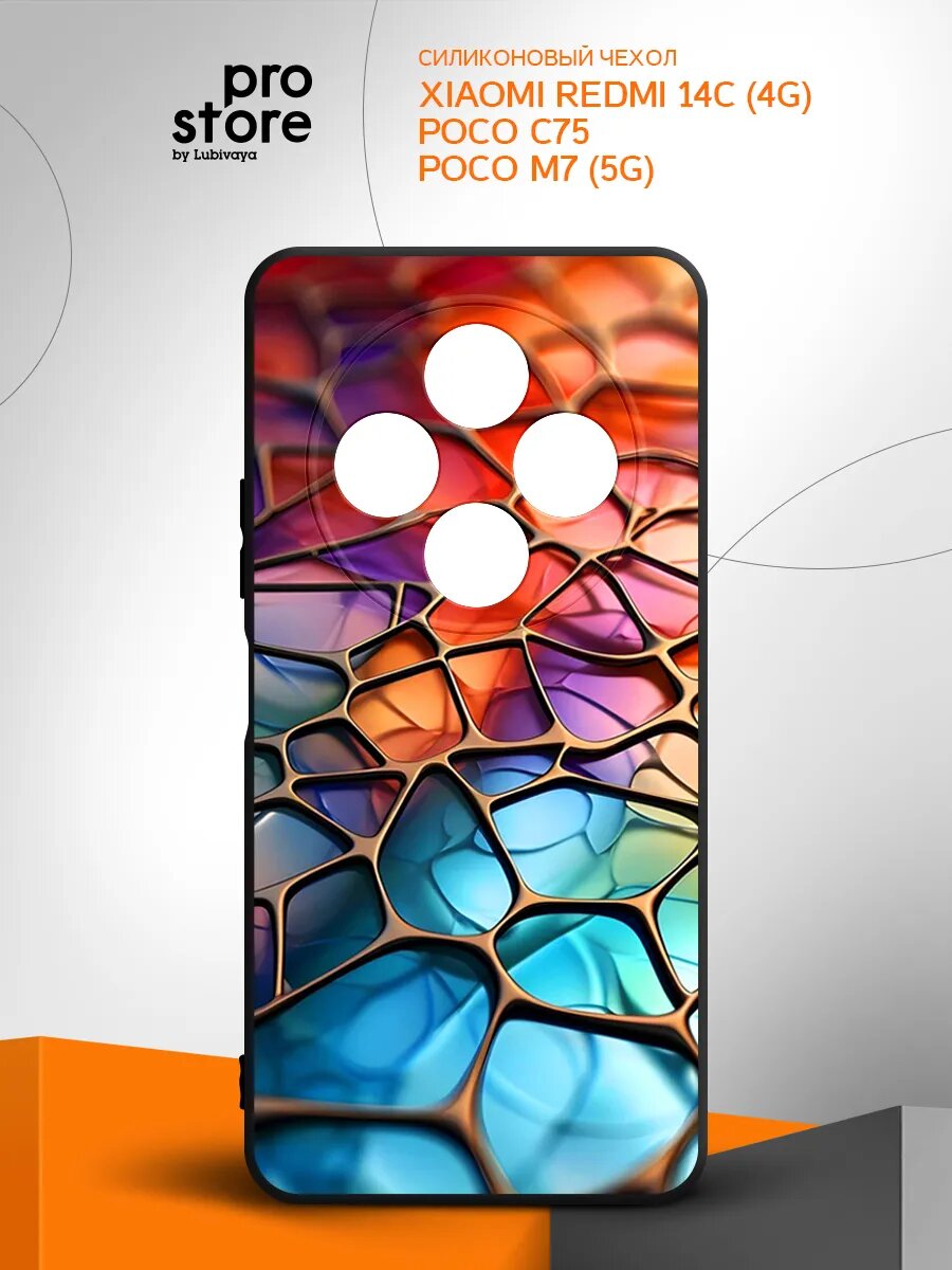 Чехол на Xiaomi Redmi 14C (4G)/Poco C75/M7 (5G), Сяоми Редми 14С (4G)/Поко С75/М7 (5G), накладка, с картинкой