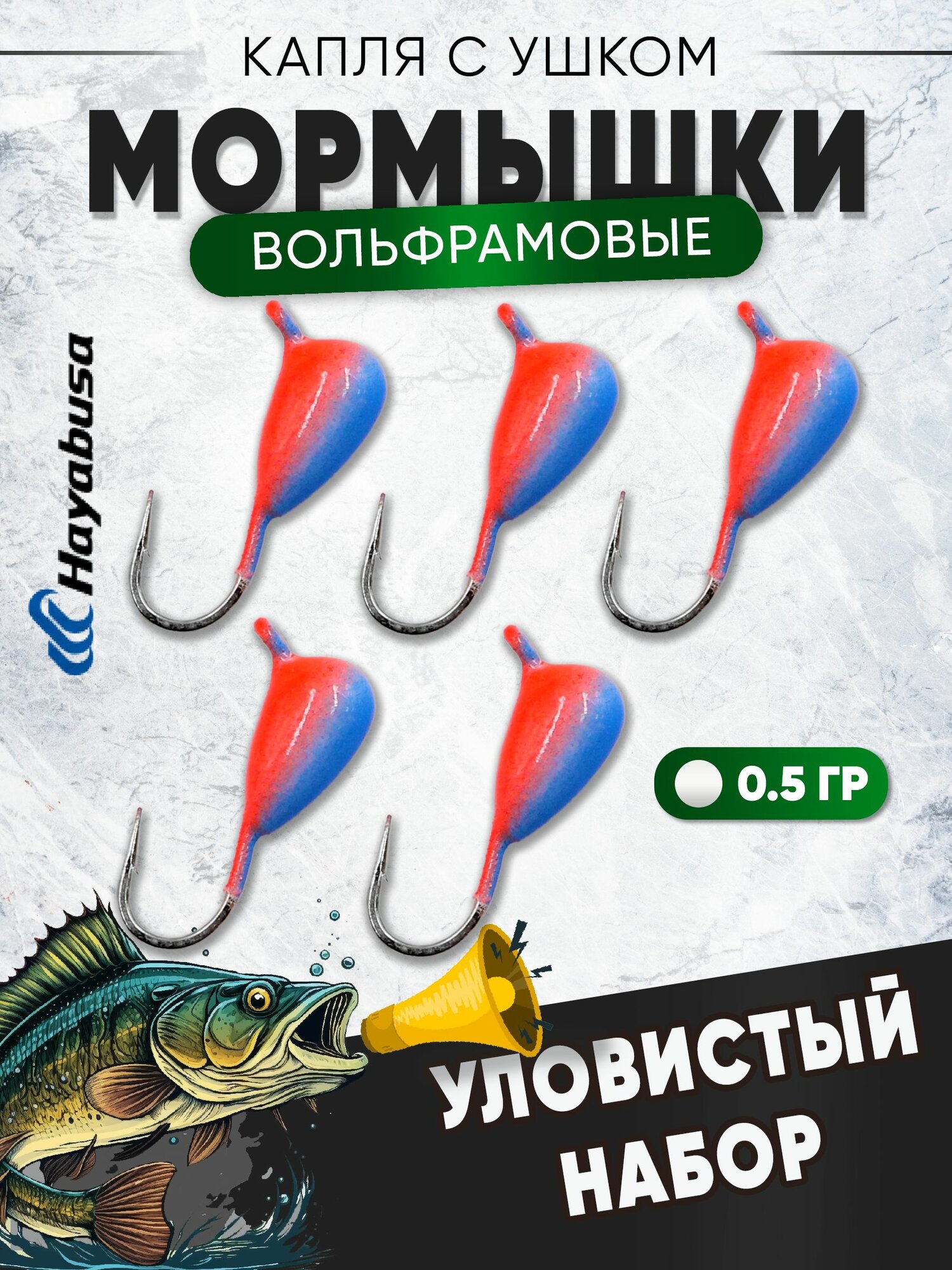 Набор вольфрамовых мормышек Капля с ушком, р.3, вес 0,50, цв. красно-синий.(уп.5 шт.)