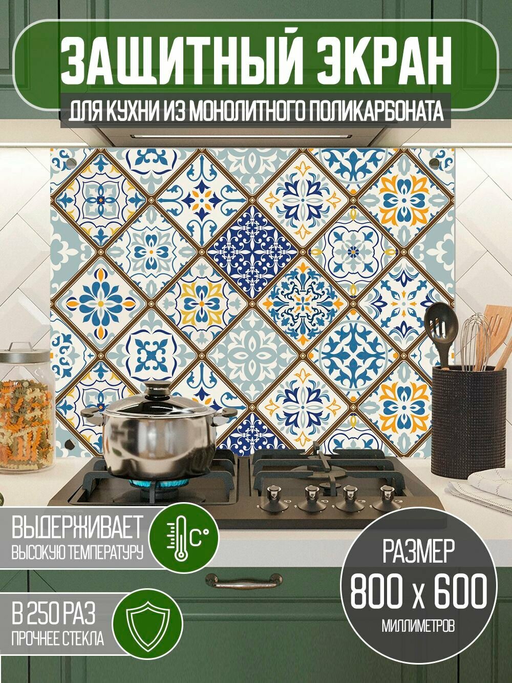 Защитный экран для кухни 800 х 600 х 3 мм "Мозаика" с фотопечатью, акриловое стекло на кухню для защиты фартука, монолитный поликарбонат