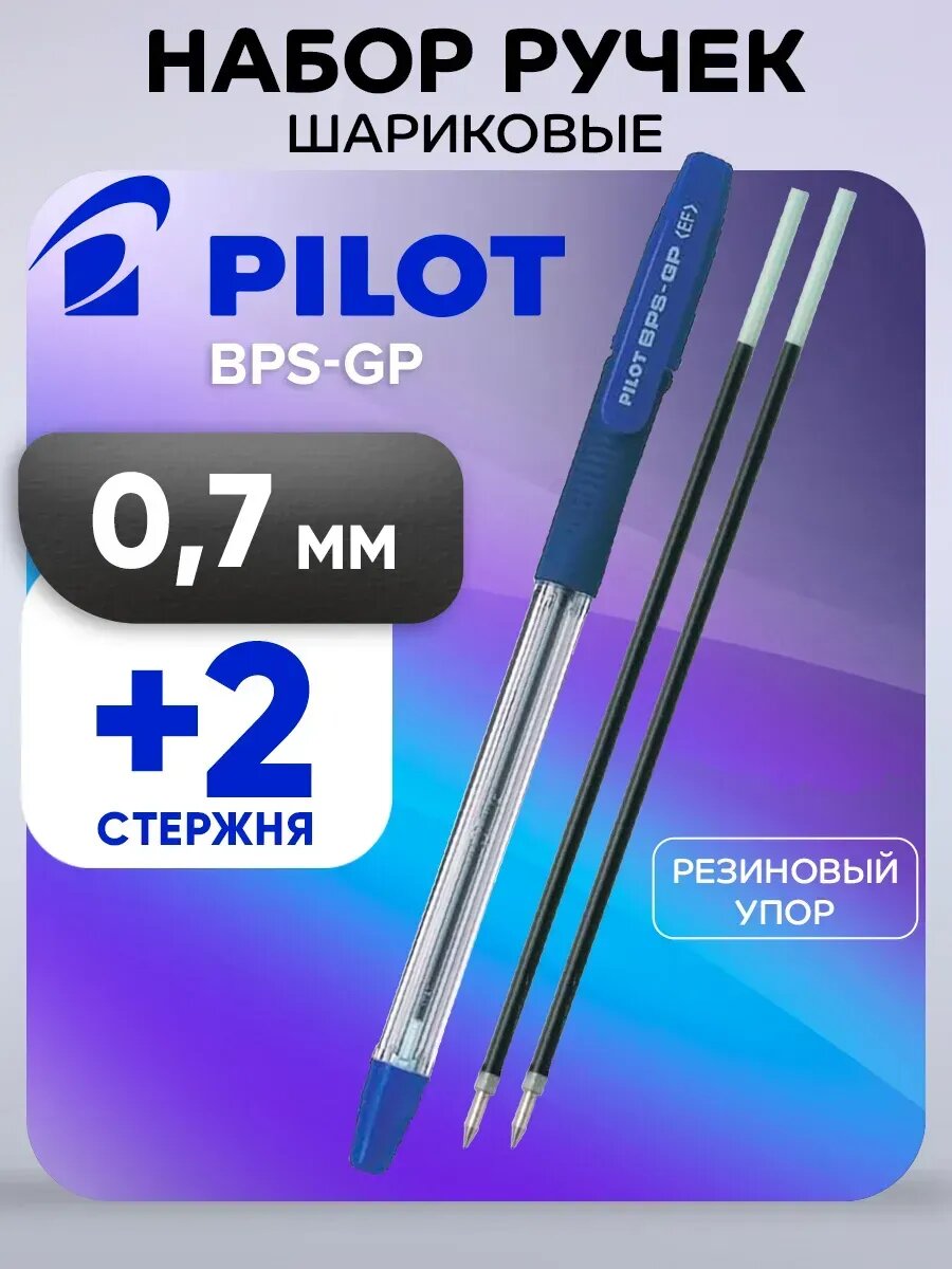 Набор ручка шариковая
