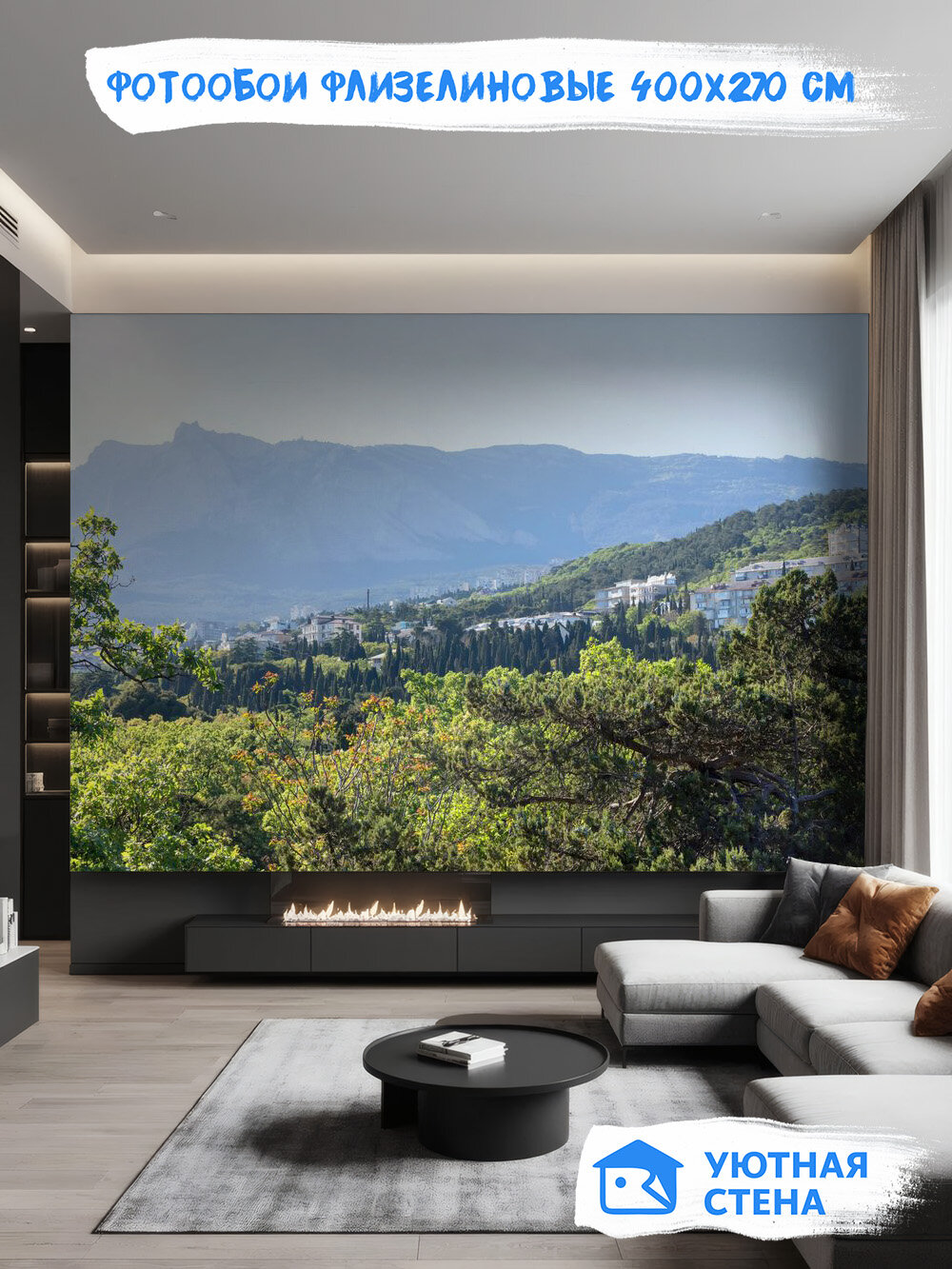 Фотообои Уютная стена "Зеленые пейзажи Крыма", флизелиновые, 400х270 см