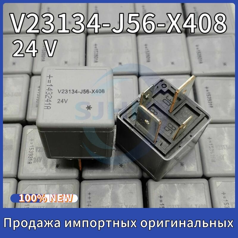 Автомобильное реле 24V 70A V23134-J56-X408, надежное силовое реле для грузовиков и спецтехники, защита цепей и стабильная работа электрооборудования