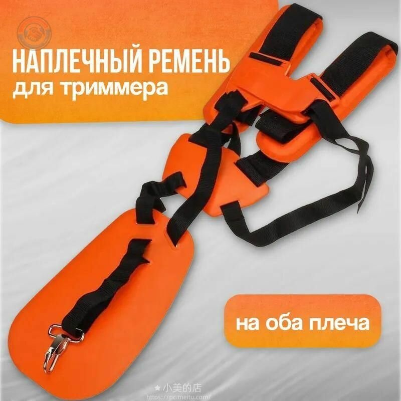 Наплечный ремень универсальный для триммера и бензокосы, эргономичная сбруя с вентилируемыми лямками, регулируемая подве