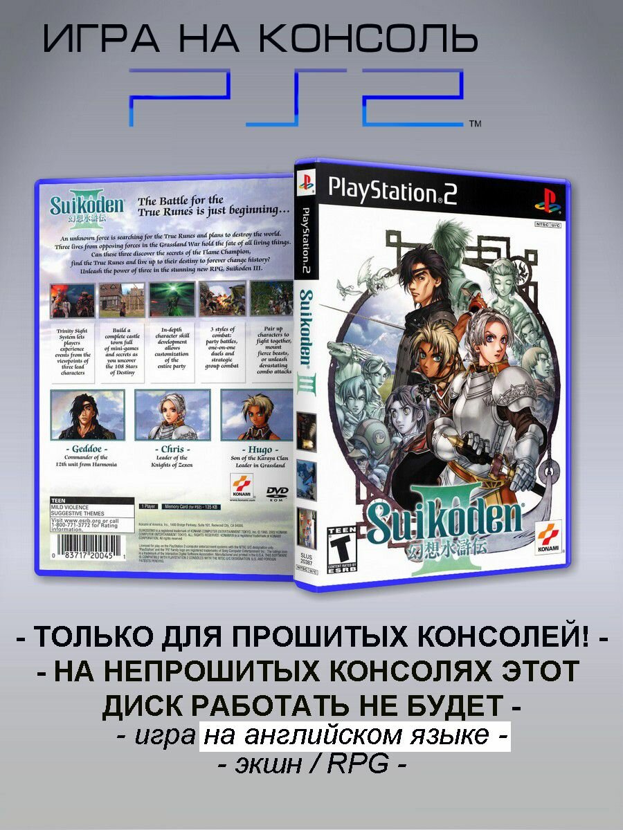 Игра Suikoden IlI, ENG, Sony Playstation 2 ( PS 2 )