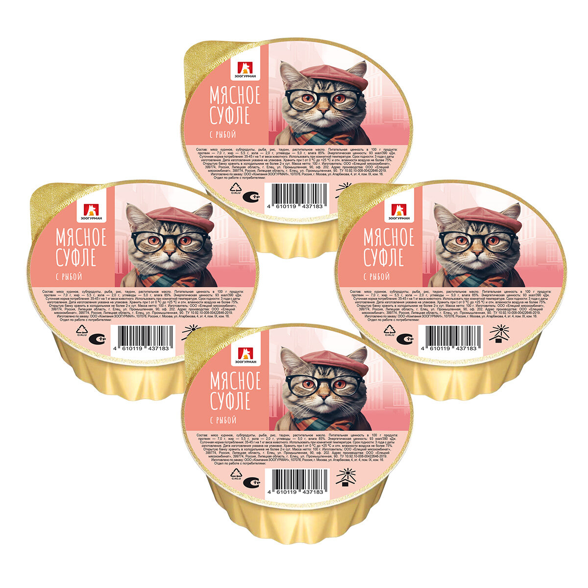 Корм влажный Зоогурман Мясное Суфле для взрослых кошек, рыба, 100 г х 4 шт