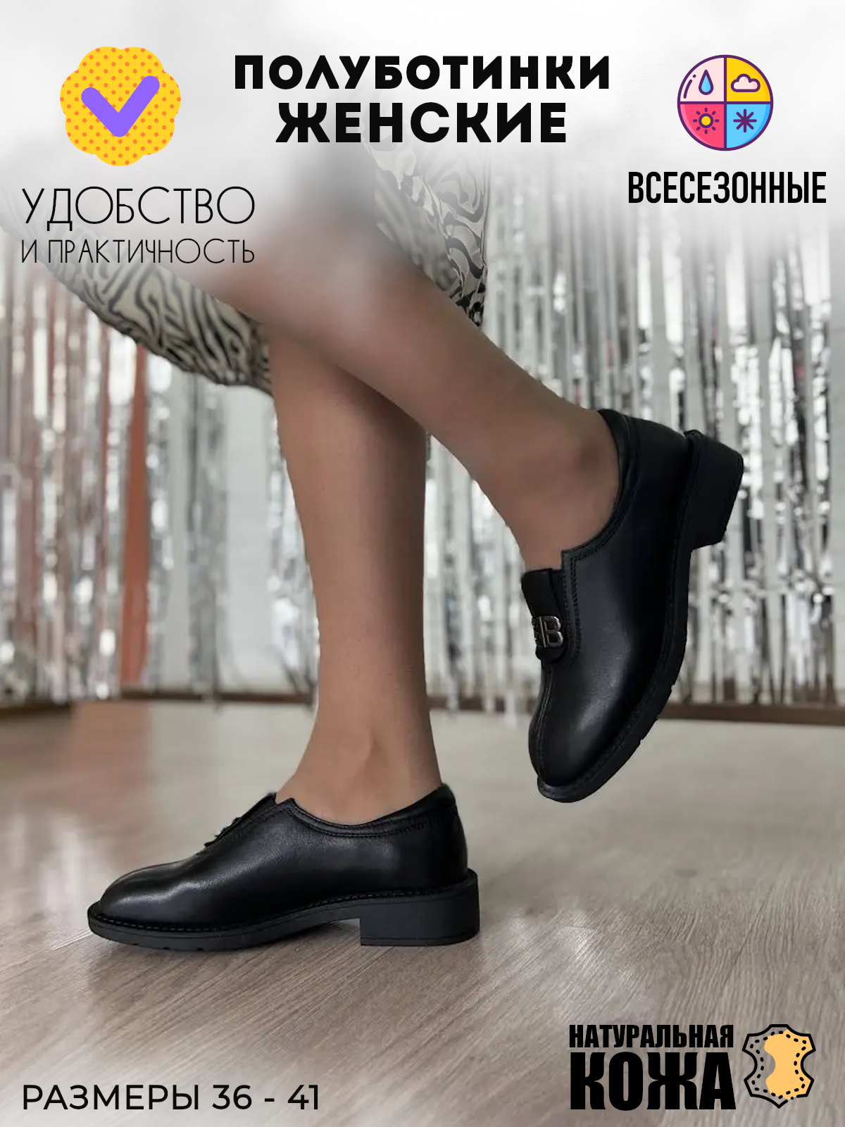 Лоферы Весна 2025