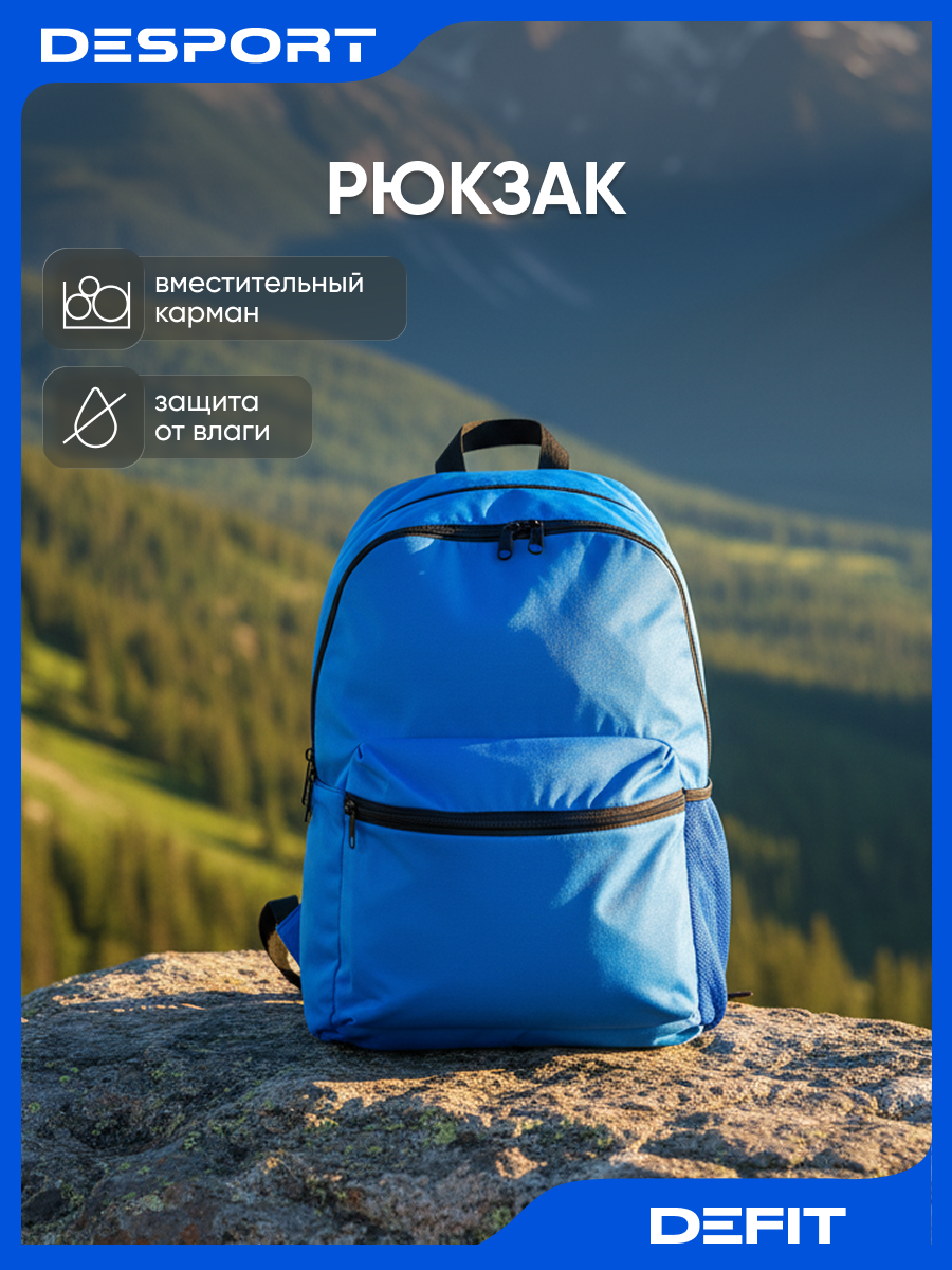 Рюкзак спортивный DEFIT DECATHLON, водонепроницаемый, 17л, синий