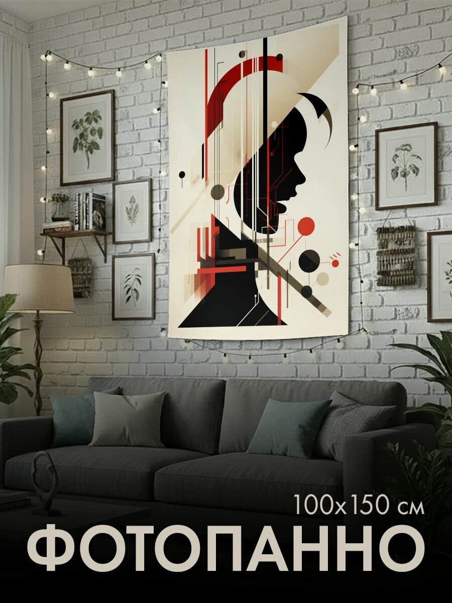 Панно тканевое PrintyFull / 100x150 см / плакат