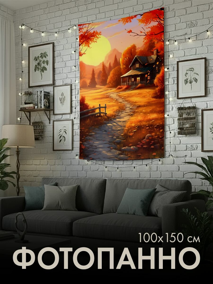 Панно тканевое PrintyFull / 100x150 см / коттедж, осенний